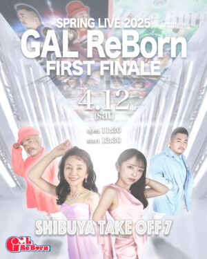 GAL ReBorn SPRING LIVE 2025 "FIRST FINALE" - SHIBUYA TAKE OFF 7